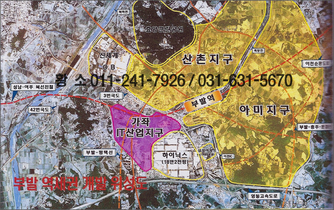 이천추천토지 부발땅부발역부발역세권 성남여주복선전철성남장호원자동차도로하이닉스이천도시개발 이천시 부발역 이천역