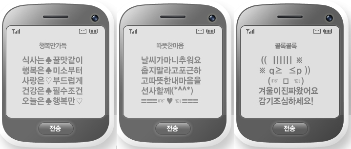 겨울좋은글 12월안부인사글 감사인사말 안부문자 설날인사글모음 네이버 블로그