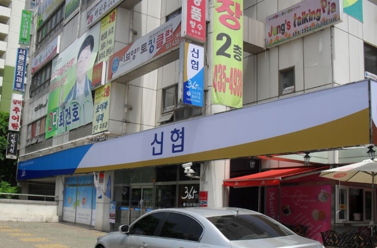 시흥 신협 안산간판회사간판시화공단공단간판시화공단간판반월공단반월공단간판간판프랜차이즈간판상업용간판채널간판