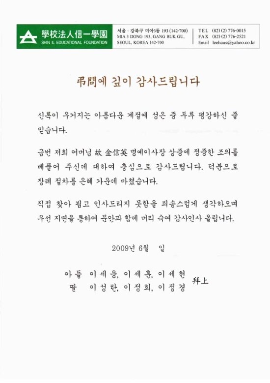조문감사글 ♤ ← 네이버 블로그