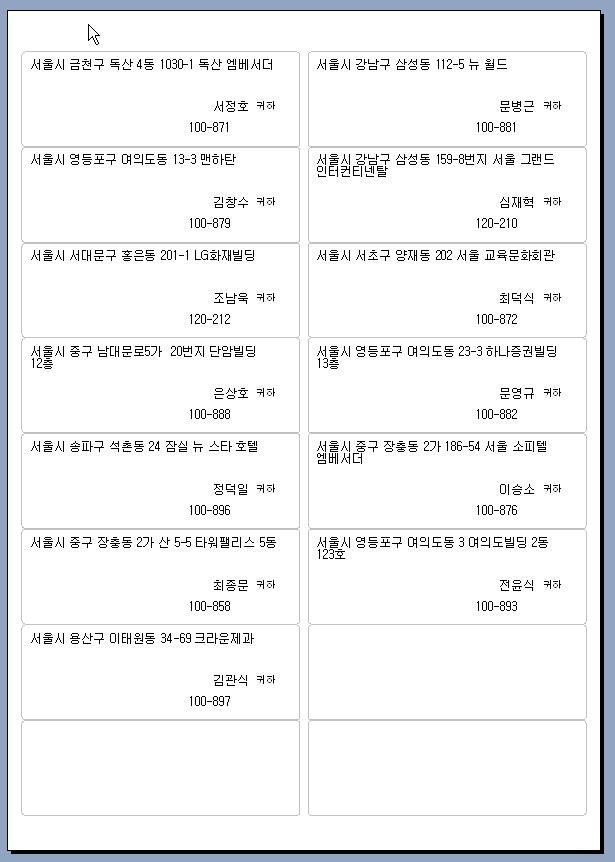 폼텍 디자인프로7 주소용 라벨청첩장 주소 라벨 만들 때 엑셀 주소록을 변환하는 방법 1 네이버 블로그
