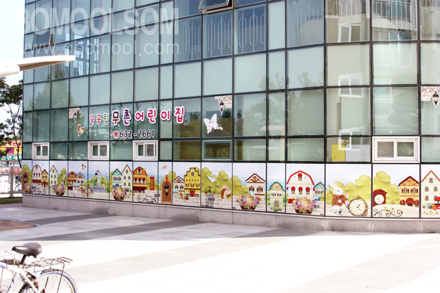 어린이집썬팅 무촌어린이집uv경화썬팅uv단면썬팅창문썬팅민간어린이집썬팅보물섬썬팅 네이버 블로그