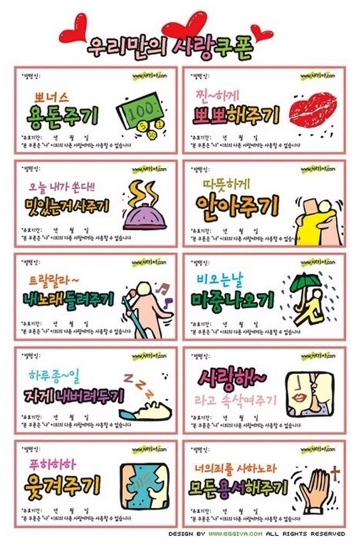 커플상장커플인증커플증명서커플쿠폰사랑서약서커플궁합스케치북편지자료전지편지자료 네이버 블로그