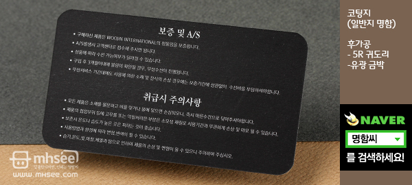 보증서제작 품질보증서 개런티카드 워런티카드 고급명함 럭셔리명함 네이버 블로그