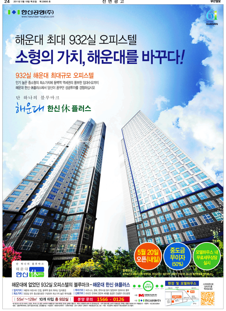 부산복층오피스텔 서면복층오피스텔 ★서면 유림더블루s★서면 유림더블루s★최근 현황 서면유림노르웨이아침 바로옆 네이버 블로그