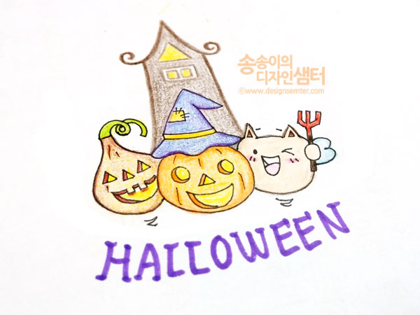 송송이 손그림강좌 할로윈데이 손그림 캐릭터 쉽게 그리기 ★할로윈데이 호박 손그림그리기★ 네이버 블로그