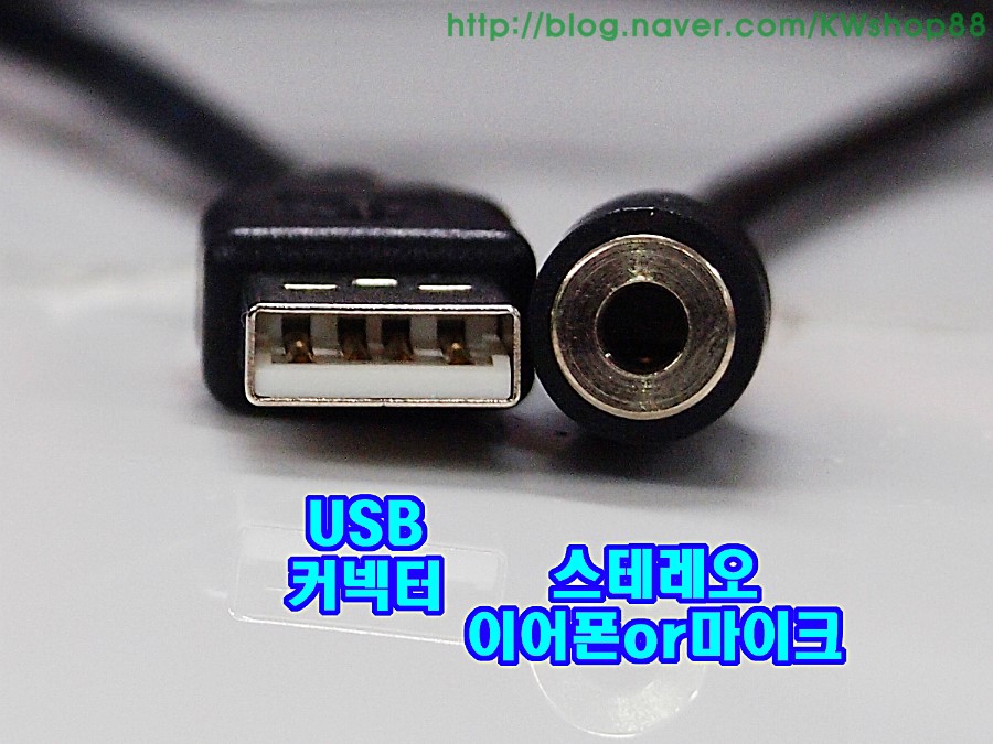 Usb To Audio오디오 노트북 마이크이어폰 단자 고장났을 때 그냥 Usb에 꽂아쓰기 네이버 블로그