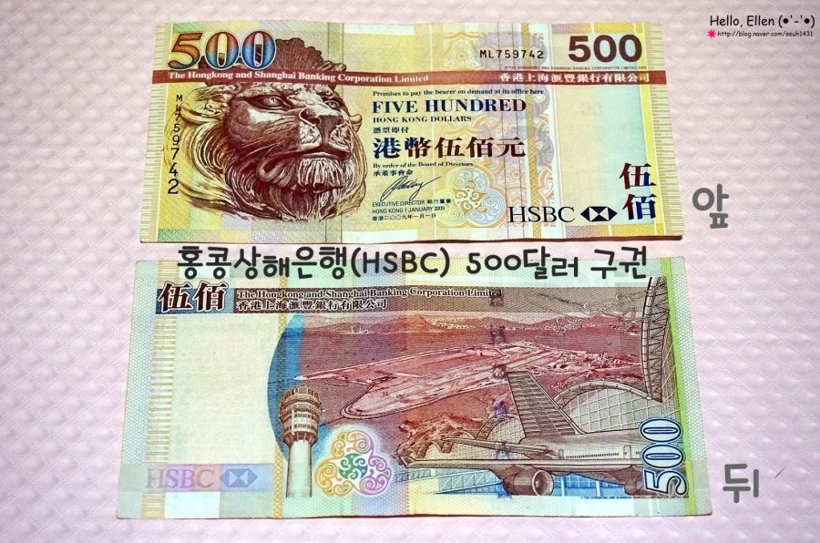 여행준비 홍콩달러 홍콩화폐 단위에 대해 알아보기 네이버 블로그