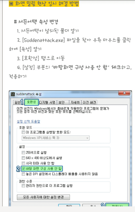 서든어택 화면밀림 현상 고치는법 네이버 블로그