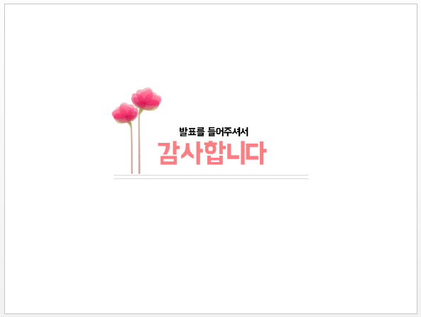 Ppt탬플릿 누구나 쉽게 따라할 수 있게 만드는법 네이버 블로그