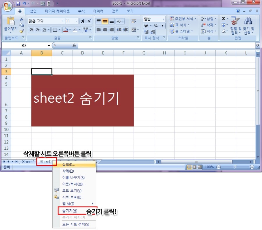 엑셀 시트 숨기기와 취소방법 네이버 블로그
