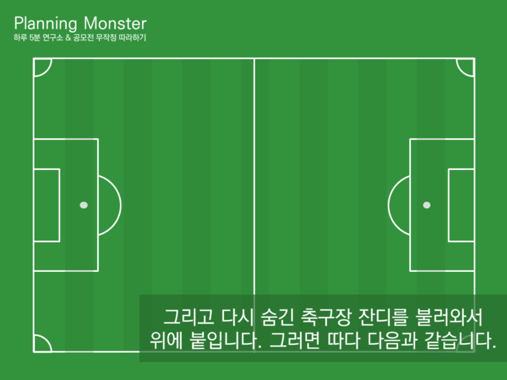 공무따 Ppt로 축구 포지션을 정할 수 있는 자료를 드립니다 굳이 다운받으세요 맘껏 쓰세요 무료