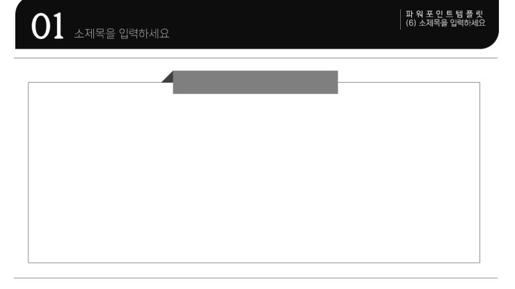 파워포인트 템플릿 무료 Ppt 템플릿 깔끔한 블랙앤화이트 피피티 템플릿 네이버 블로그