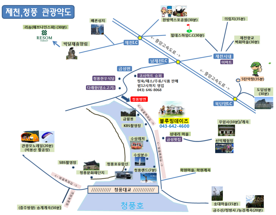 제천 청풍 단양지역 권역별 관광지안내 제천 여행지추천 여행코스 관광지 관광 여행지도 여행지도 약도 청풍호 벚꽃축제