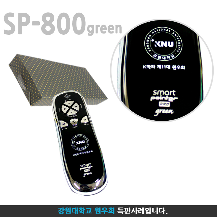 스마트포인터 Sp 800 Green 특판후기ppt리모콘 리모컨 파워포인트리모콘 무선 프리젠터 그린레이저포인터 레이져포인터
