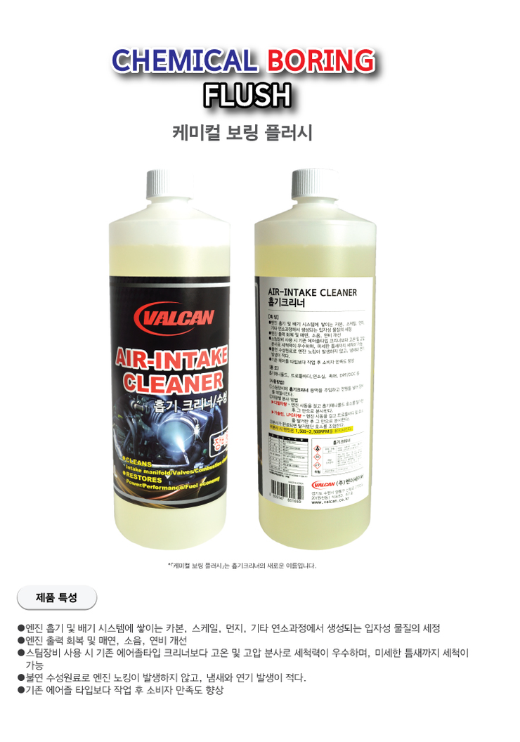 100효과보는 화학정비 스팀식 흡기크리닝제품 쉽고빠르게 수성약품을 활용한 흡기크리닝 연소실크리닝 전문장비 흡기크리닝 연소실
