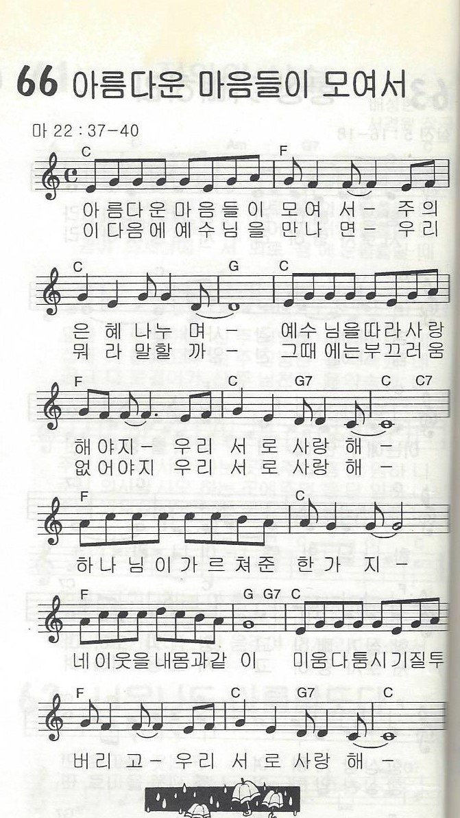 우쿨렐레 퍼커시브 배우기 아름다운 마음들이 모여서악보 네이버 블로그
