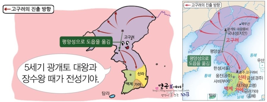 삼국과 가야 고구려 백제 신라의 건국과 발전 ② 초등학교 5학년 사회 2학기 네이버 블로그