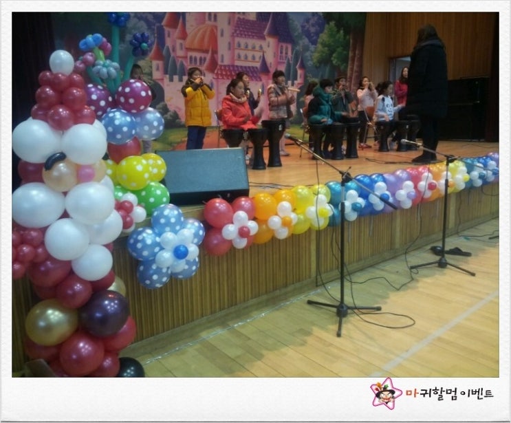 울산 학예회 풍선아트장식 초등학교 학예발표회 무대장식으로는 풍선장식을 빼놓을 수 없지요~ 행사장 풍선아트무대꾸미기