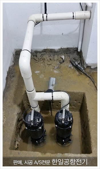 수중펌프 소방펌프 보수 소방다단펌프와 보조웨스코펌프 교체 및 배수펌프 신설 공사작업 자동콘튜롤 설치 서울한일공항전기 네이버 블로그