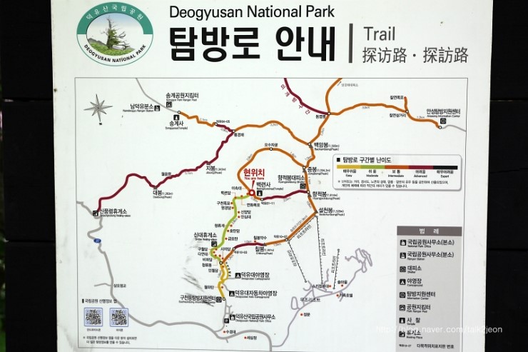 덕유산 등산코스향적봉 풍경 네이버 블로그