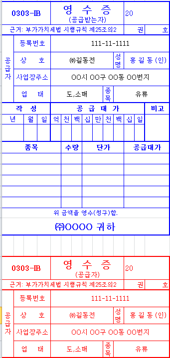 엑셀서식 모음 영수증거래명세서견적서 등 455개 양식 네이버 블로그