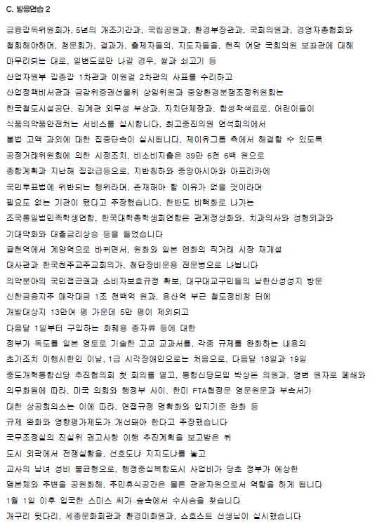 아나운서 발음교정 우리말발음 발음연습 발음연습문장 한글발음교정 네이버 블로그