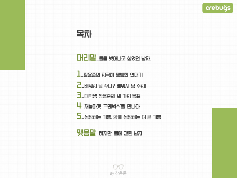 Ppt 디자인 남다른 자기소개서 Ppt로 자기소개서 만들기 네이버 블로그
