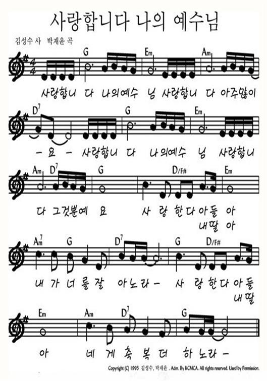 F코드 콘티 수요 예배 찬양 은혜를 더하소서 나 주님의 기쁨되기 원하네내가 원하는 한가지 사랑합니다 나의 예수님