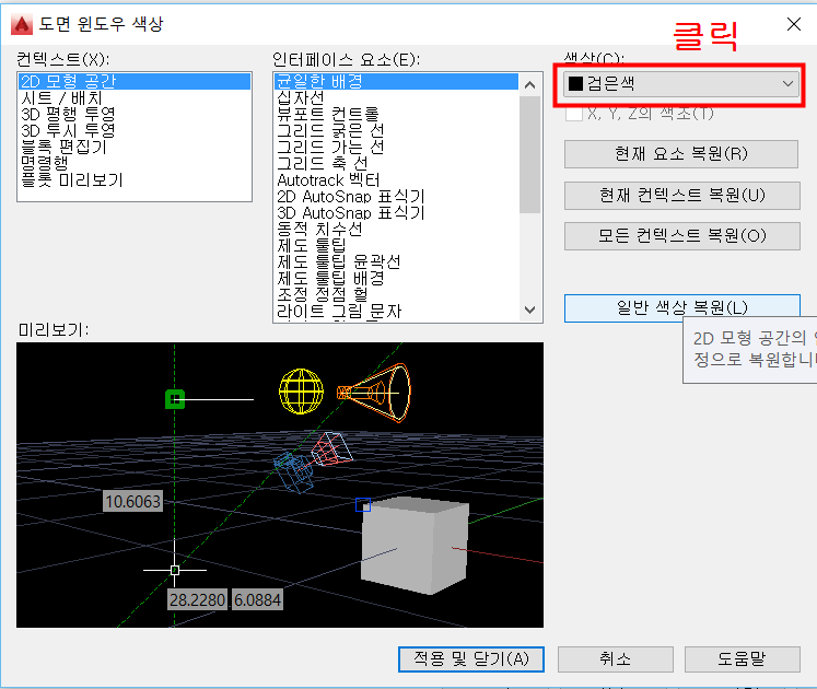 Ncs기반 컴퓨터응용 기계설계 캐드 인벤터 2d 도면작성 Chapter 01 작업환경 준비하기 캐드 환경설정