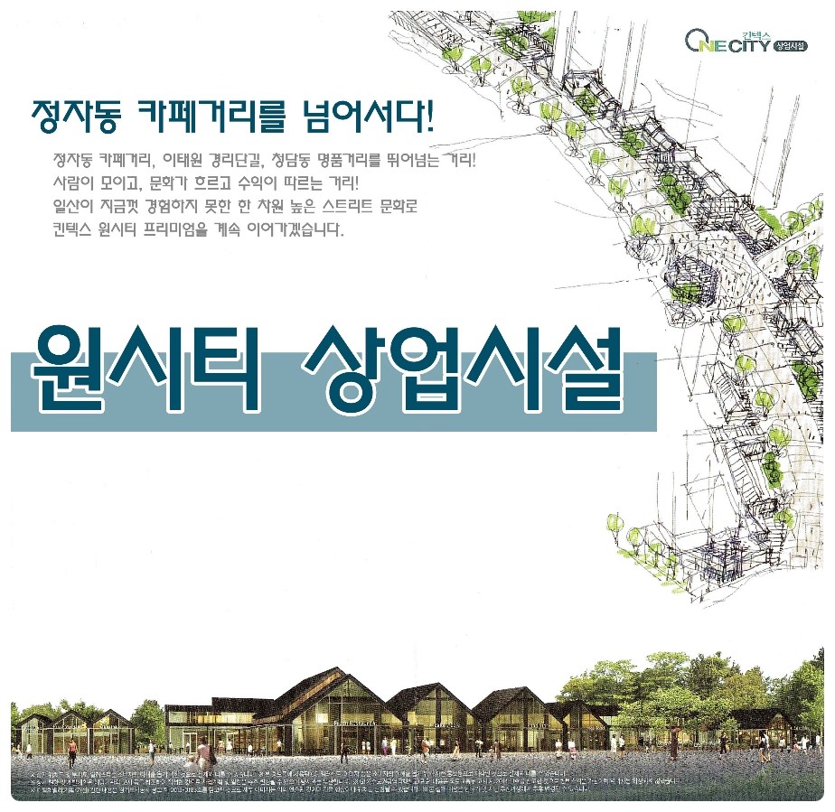 킨텍스 원시티 상가 상업시설 분양정보 네이버 블로그