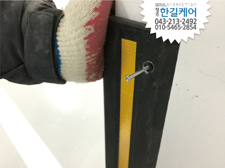 주차장 코너보호대설치 모서리 기둥보호대 충격방지 범퍼 제품안내 판매 및 설치정보 네이버 블로그