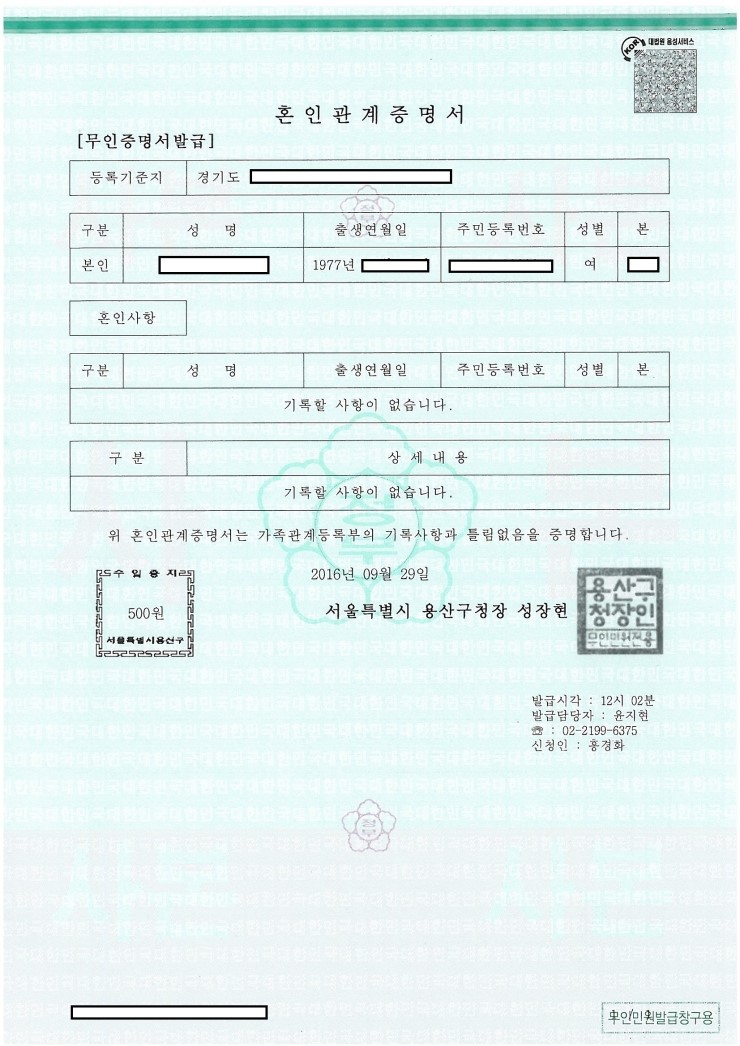 캐나다 학생비자 1 4 가족관계 증명서 기본 증명서 혼인관계 증명서 네이버 블로그