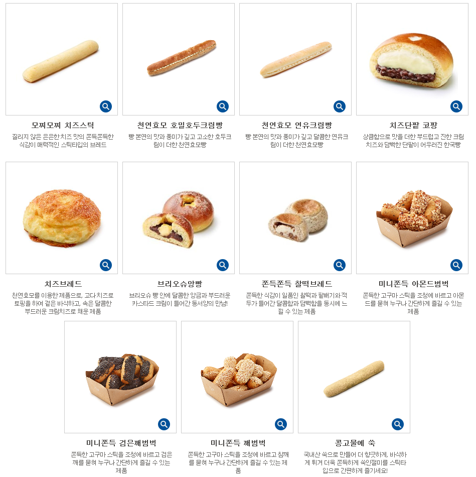 파리바게트 빵 가격 파리바게뜨 추천제품 인기베스트 네이버 블로그