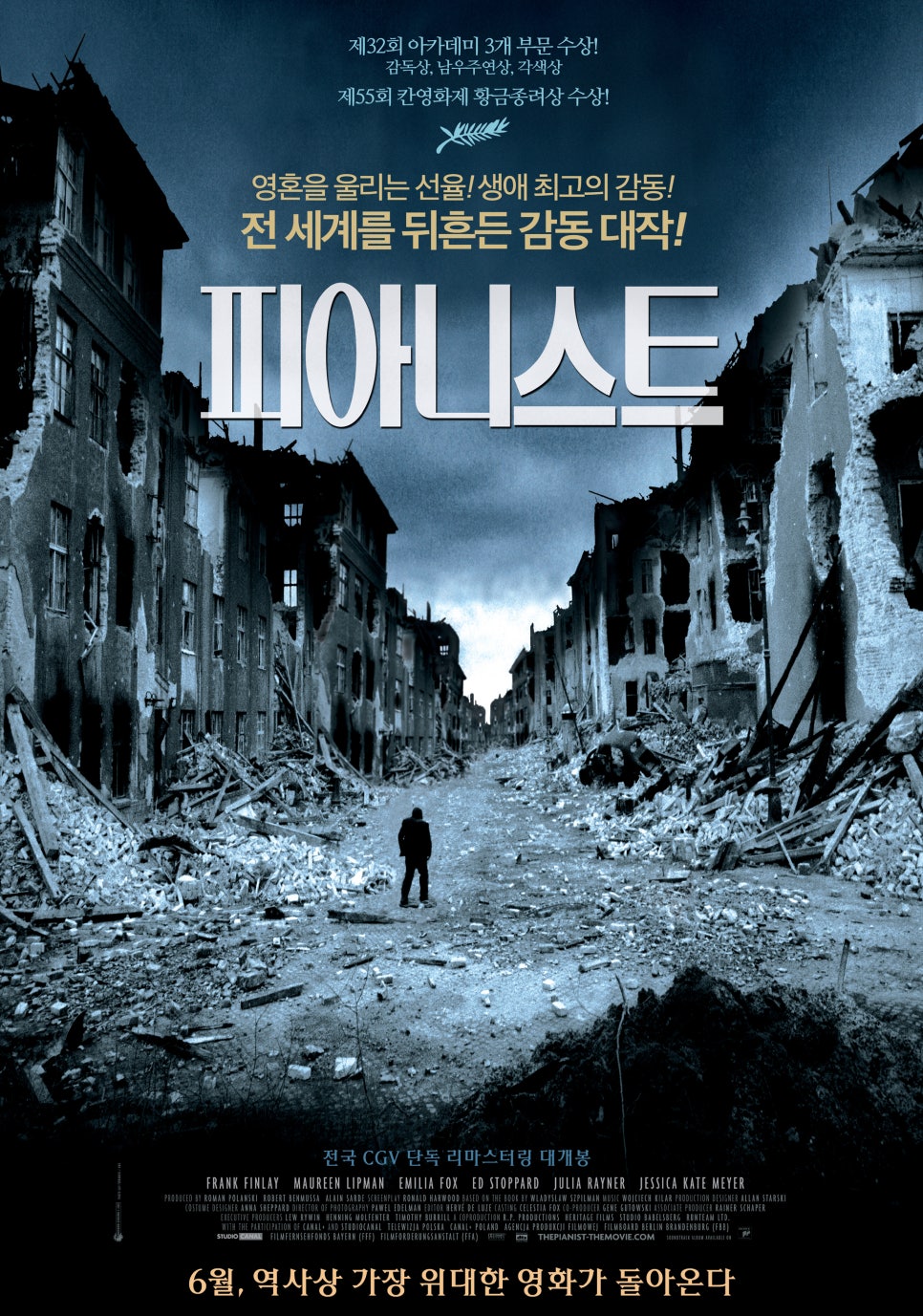 감동실화 잔혹한 전쟁영화 영화 피아니스트 제목만 보고 음악영화인줄 제2차 세계대전 믿기지 않는 실화 네이버 블로그