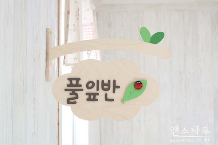 유치원문패어린이집명패원목명패학교나무문패패찰표찰걸이문패자작나무문패휴게실자료실교실문패화장실문패도서실명패주방
