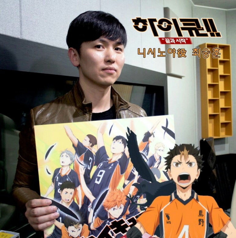 [하이큐 끝과 시작 ] 더빙판 성우진 네이버 블로그