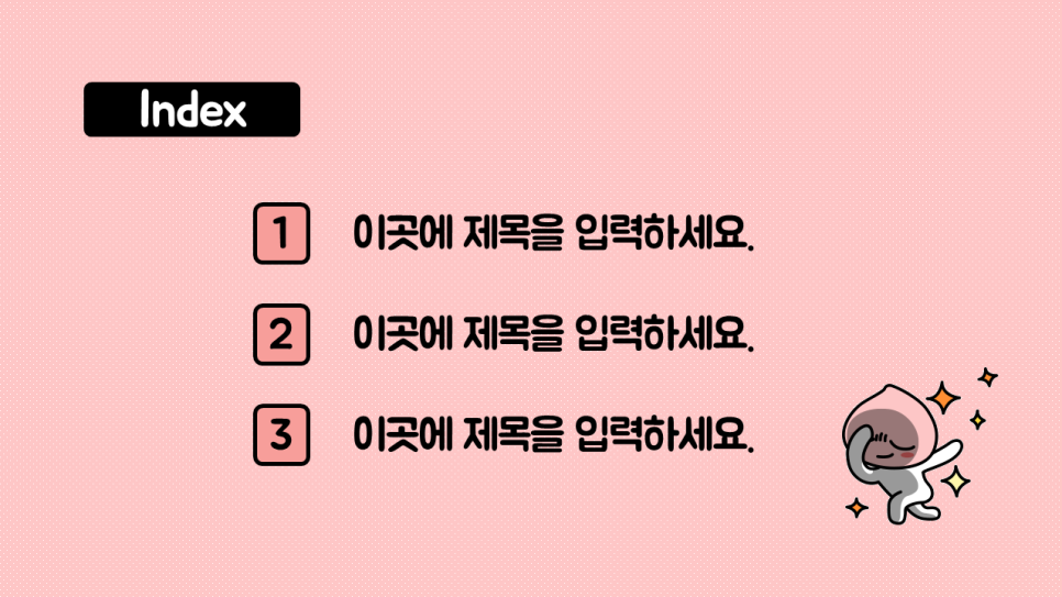 어피치ppt 귀여운ppt템플릿 무료 다운로드 네이버 블로그