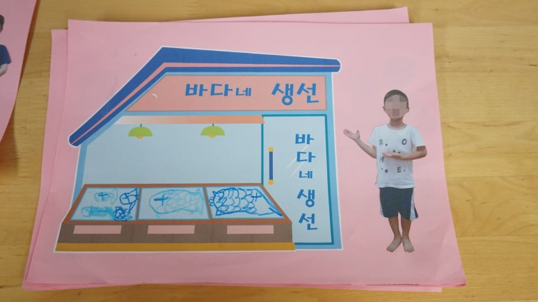 우리동네 미술 활동 가게 꾸미기 And 공공기관 자료 네이버 블로그