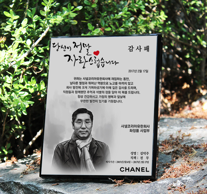 정년퇴직 인사말 퇴임식 감사패 문구 네이버 블로그