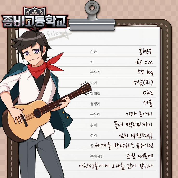 좀비고 캐릭터 프로필 모음 네이버 블로그