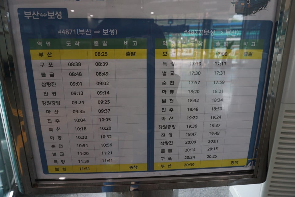 물금역 기차 시간표 요금 네이버 블로그