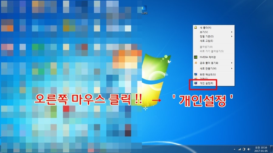 컴퓨터 화면 밝기 조절하는 방법 윈도우 7 네이버 블로그