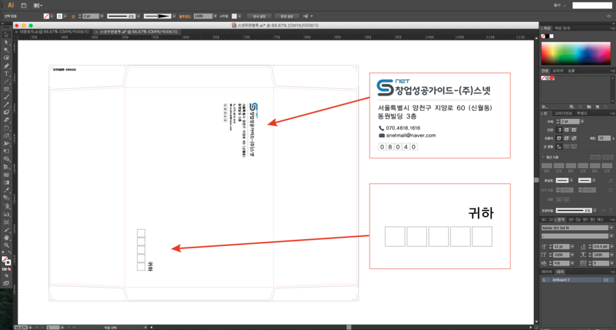 대봉투 디자인 시안 공유해요~ 네이버 블로그