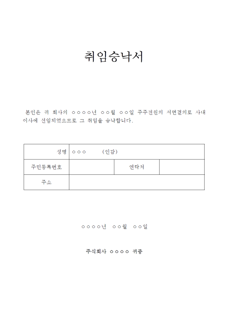 셀프 법인변경등기대표이사 주소이전 감사사임 대표이사 임기연장 네이버 블로그