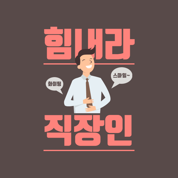 Ppt프레젠테이션 템플릿자연감성 이미지 경제금융 카드뉴스 템플릿치아 건강과 직장인 스트레스 소개 네이버 블로그