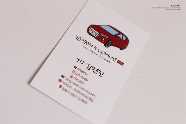 명함디자인 렌트카and자동차 정비점 명함제작 네이버 블로그