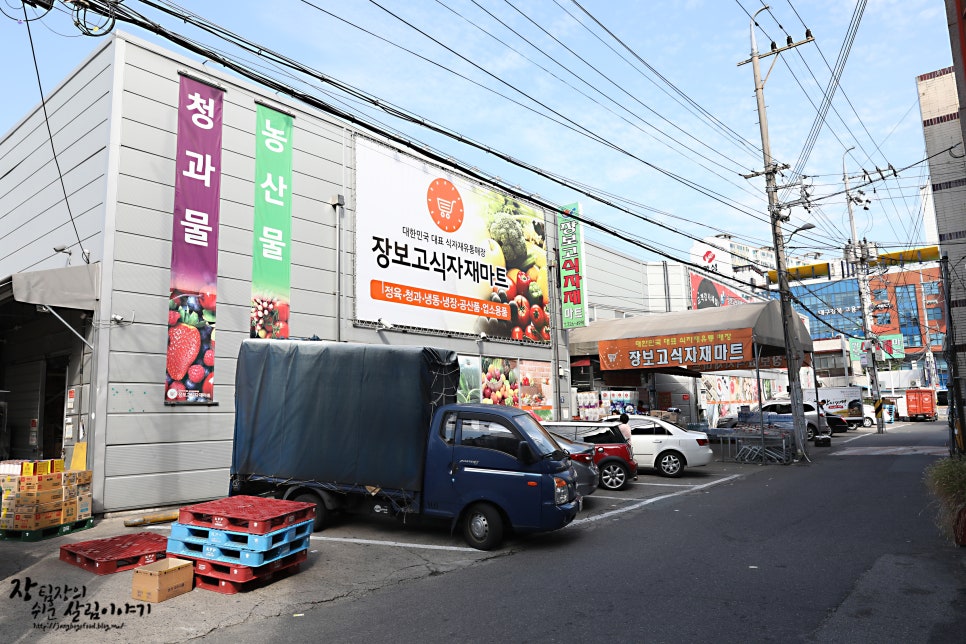 칠곡점 장보고식자재마트칠곡장보고식자재마트식자재마트대구식자재마트 네이버 블로그