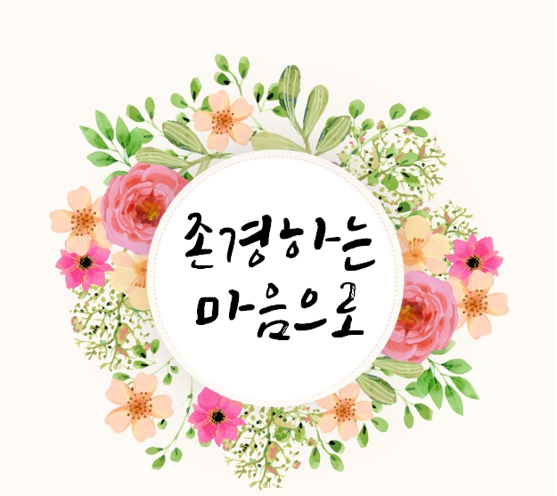 스승의날 문구 감사 인사 스승의날 편지지 이미지 카드 네이버 블로그