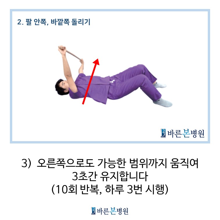 어깨 회전근개파열 수술 치료 후 관리 운동법 네이버 블로그